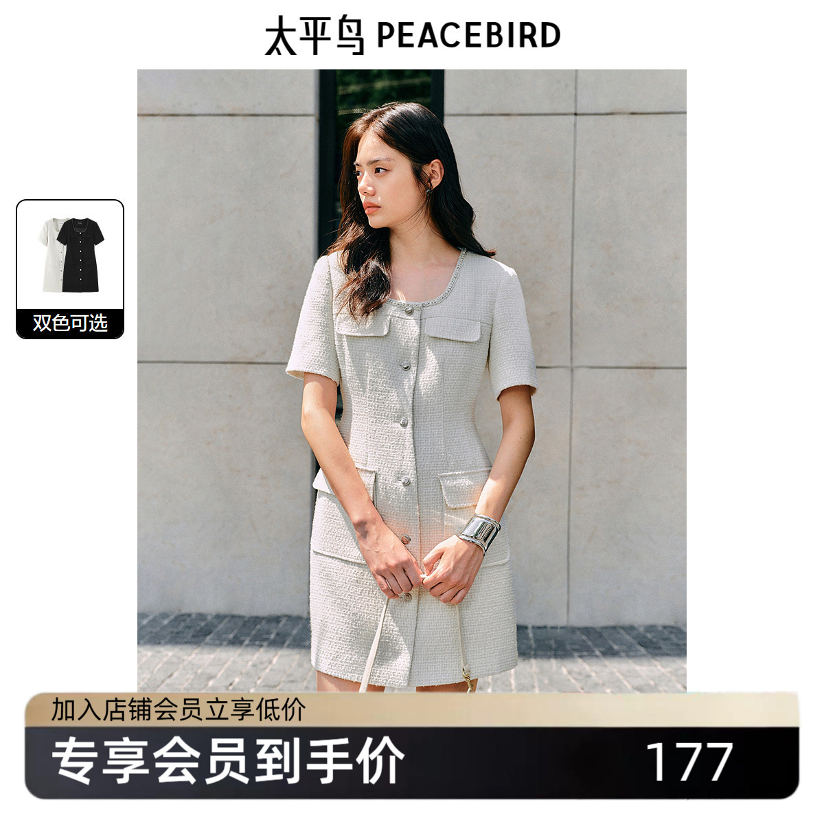 太平鸟女装小香风连衣裙U领小众气质短裙肌理感优雅裙子