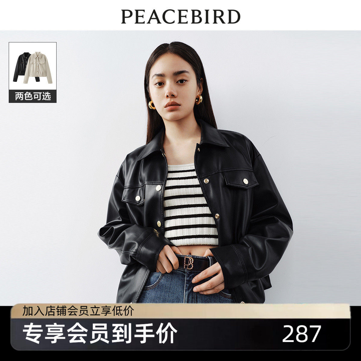 太平鸟翻领廓形皮衣2023早秋宽松显瘦机车PU夹克短外套女潮酷奥莱