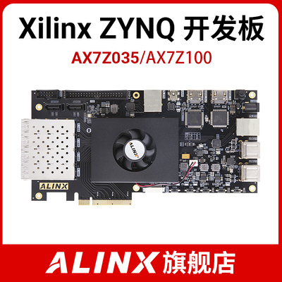 黑金开发板核心ZYNQARM70357100