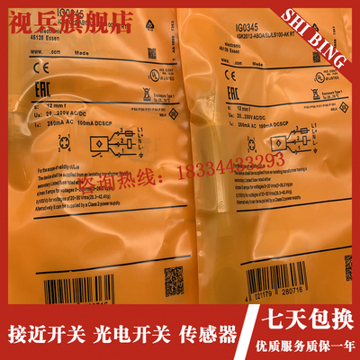 接近开关IG0345 IG0351 IG0344 IG0341 IG0349 IG0X348 感测器