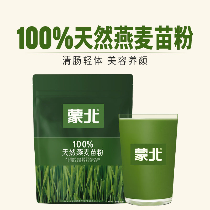 蒙北天然燕麦苗粉高膳食纤维低脂冲饮青汁饱腹健身营养独立小袋装