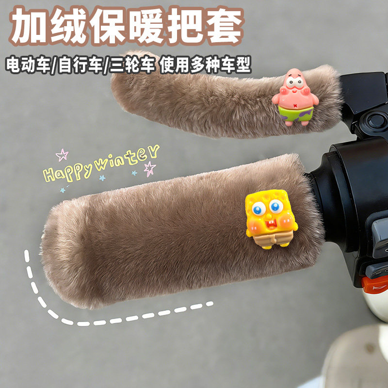 电动车车把套电瓶车手把护手保暖套摩托冬季毛绒刹车把套防滑神器