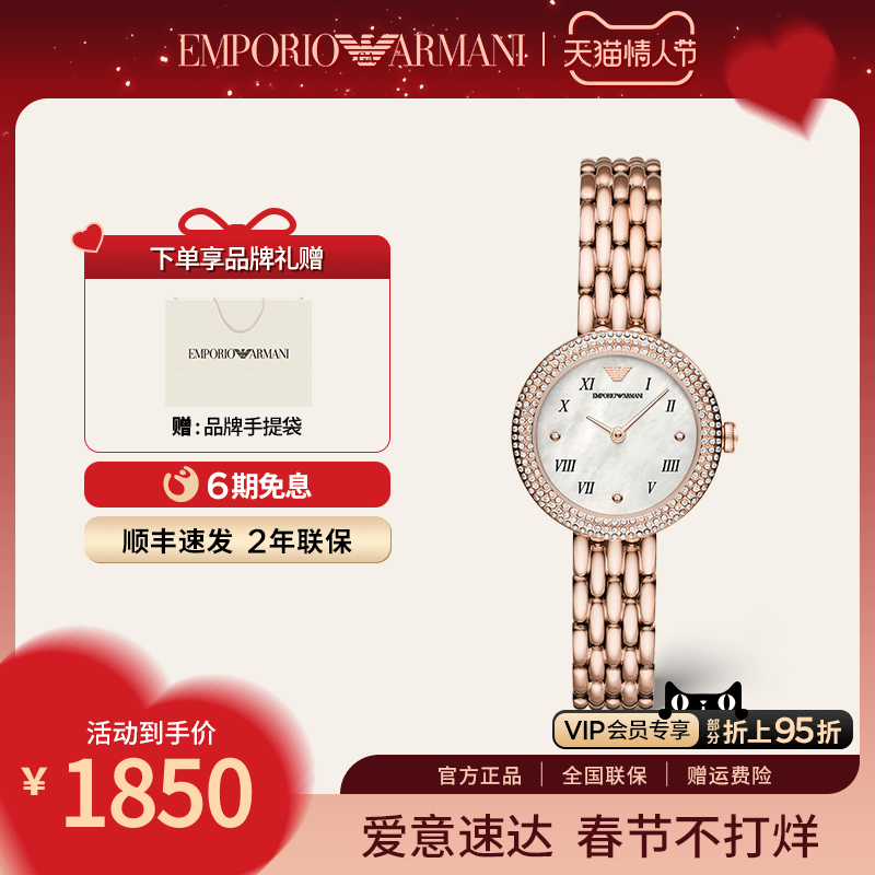 阿玛尼满天星手表玫瑰小圆盘轻奢时尚女士手表官方正品AR11355_虎窝淘