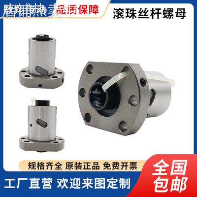 厂家直供国产SFU1204/1605/2005/冷轧丝杆机床丝杆滚珠丝杆螺母