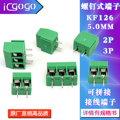 kf126接线端子可拼接300V/10A