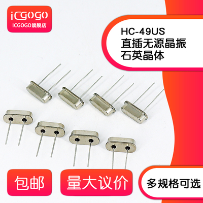 直插HC-49S无源晶振 16.384MHZ 16.9344MHZ 17.7344MHZ 18.432MHZ