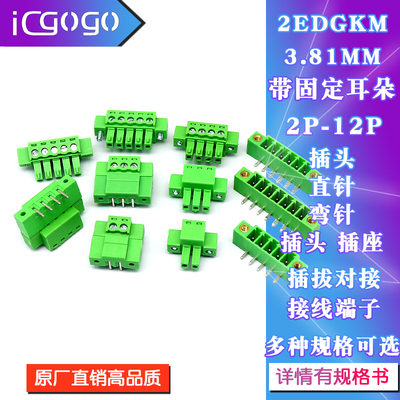 绿色接线端子带耳插头