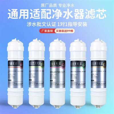 适配康佳净水器滤芯KD-BUF-M1/028/KUF-M2/029/M4/M6/031/036通用