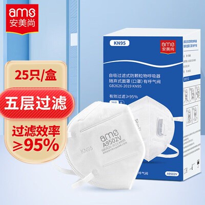 安美尚(ams)A9502V 防尘防飞沫 头戴式(KN95带呼气阀)口罩25只/盒