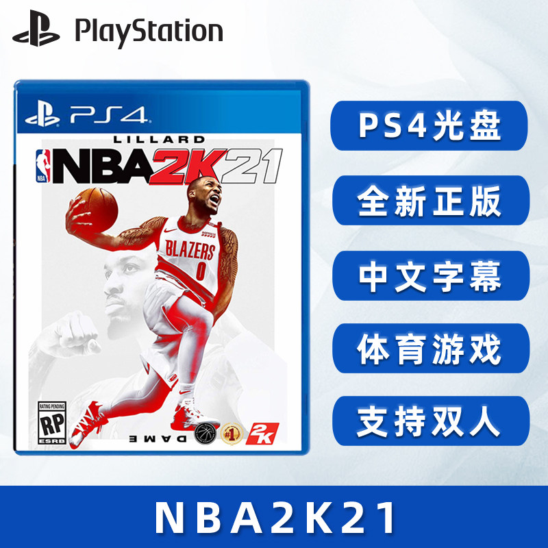 全新PS4篮球游戏 NBA2K21 PS4版 NBA2021中文正版支持双人现货_虎窝淘