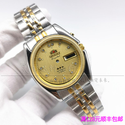 老款双狮三星表壳全钢壳