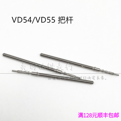 机芯通用手表配件