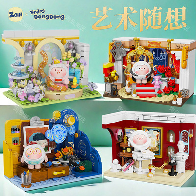 蛋仔派对咚咚羊拼装积木场景摆件