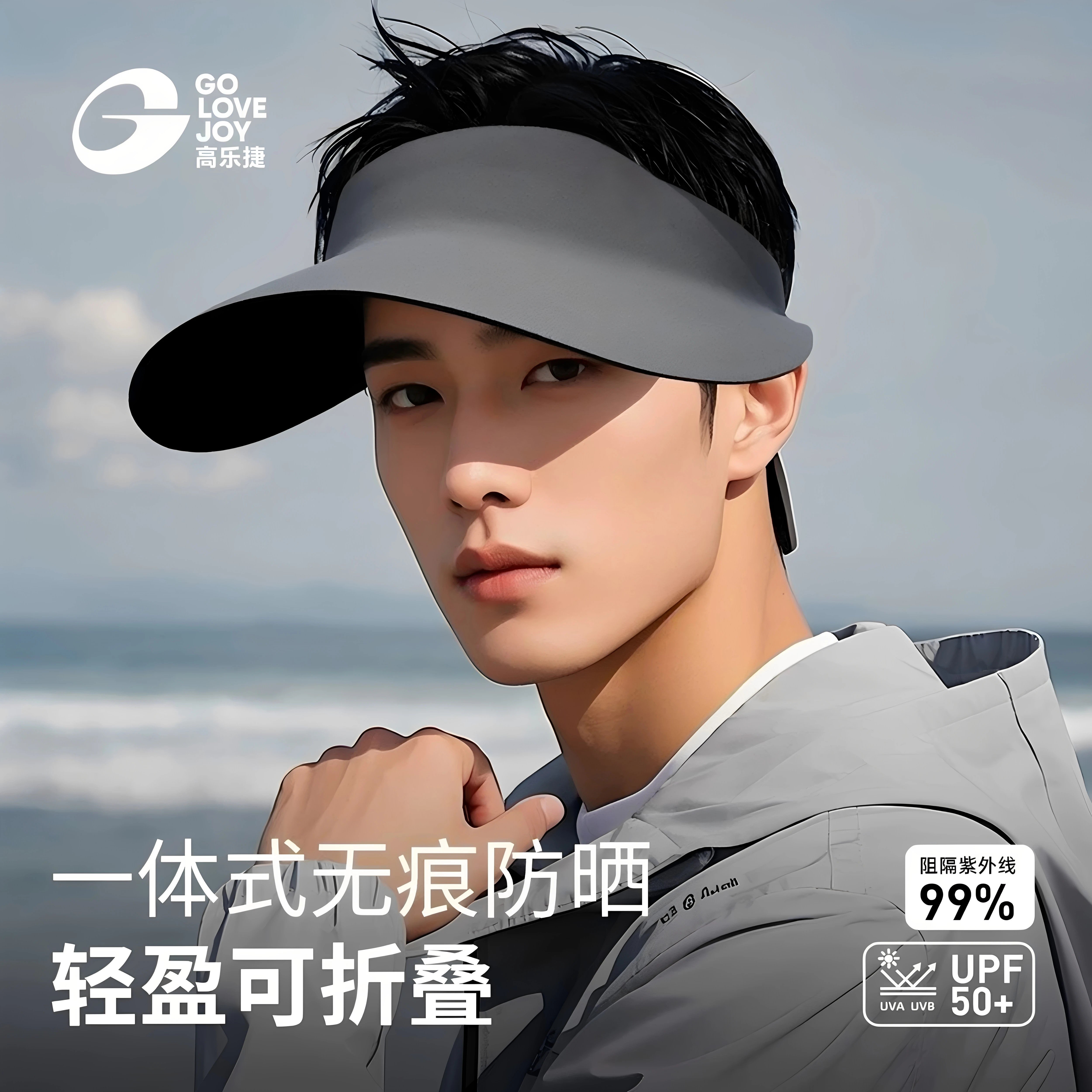 高乐捷大帽檐遮脸防晒帽男夏季户外太阳帽一体折叠无痕空顶遮阳帽
