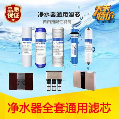 澳士顿净水器滤芯AOSD-RO系列反渗透纯水机五级PP棉活性炭通用