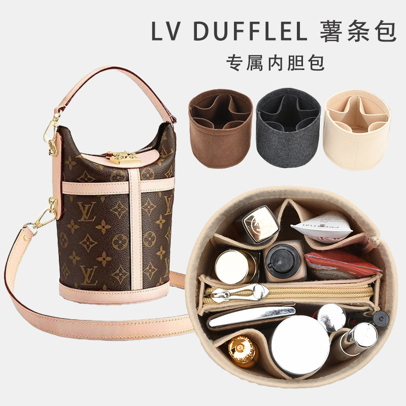 静婉适用LV DUFFLEL内胆包薯条桶筒包中包化妆包收纳内衬袋包撑型