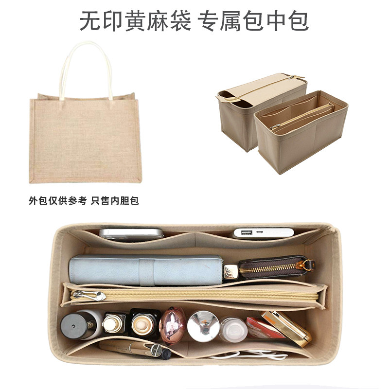 适用MUJI无印A4黄麻布内胆包撑型收纳整理内衬袋A6防污脏包中包袋