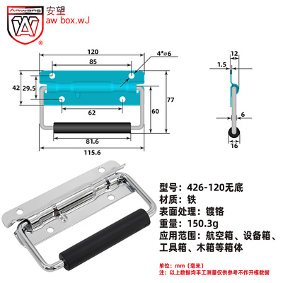 AW/安望弹簧拉手铁提手