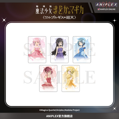 【预售ANIPLEX】魔法少女小圆〈魔女之夜的回天〉盲抽签名风相卡