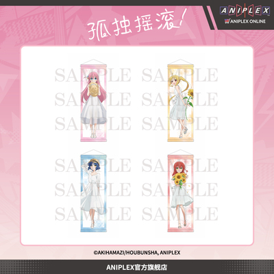 【预售ANIPLEX】C108 孤独摇滚！B2半裁挂画 再版 周边