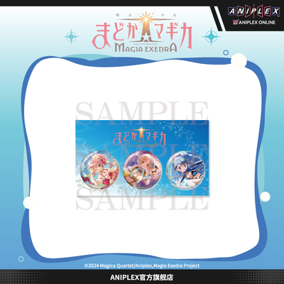 【预售ANIPLEX】C108魔法少女小圆 Magia Exedra 徽章3个套装再贩