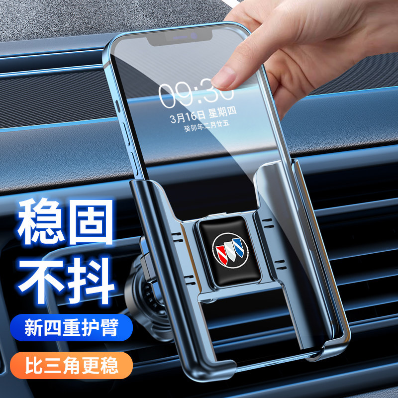 别克英朗plus昂科威S君威GL8/GL6君越威朗微蓝专用汽车载手机支架_虎窝淘