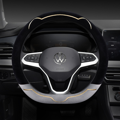 大众-专用冬季毛绒方向盘把套