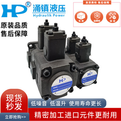 HP涌镇VCC-F20A4315双联