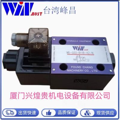 WINMOST峰昌D-G02/3-BC4