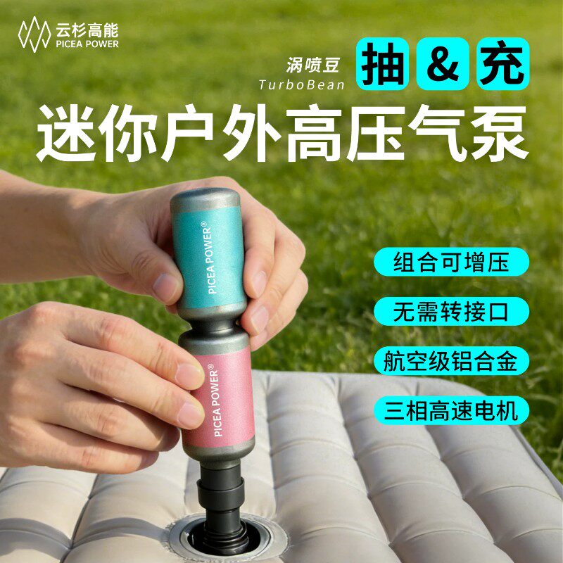 云杉高能涡喷豆迷你充气泵背包艇泳圈户外便携高压打气筒电动露营