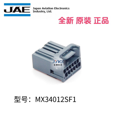 JAE原装正品汽车连接器