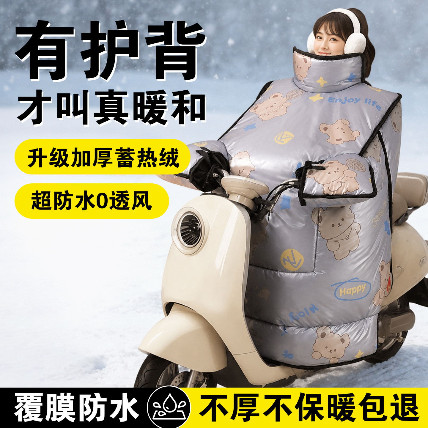 挡风被2026新款冬电动车覆膜防水防风电动摩托车冬季加绒加厚防寒