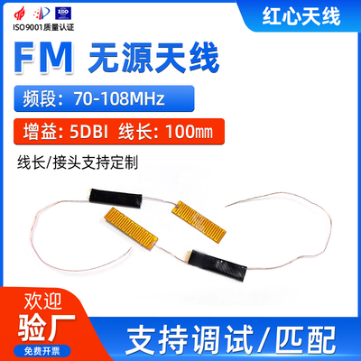 70-108MHZ车载用品收音机无源FM天线调频增强接收信号多功能天线