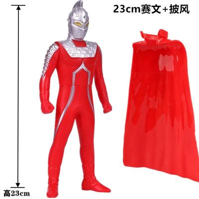 大号软胶23cm赛文奥特六兄弟小孩儿童搪胶玩具人偶披风公仔手办