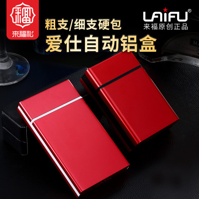 LAIFU来福铝合金烟盒热促