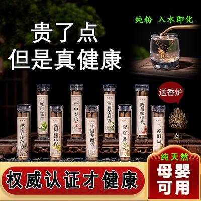 沈万三祥云香片无粘粉天然健康香