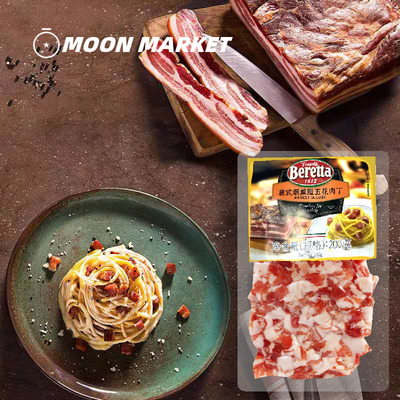 Beretta雨润意式烟熏腊五花肉丁