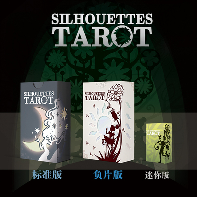 塔罗牌原装正版78张限量剪影