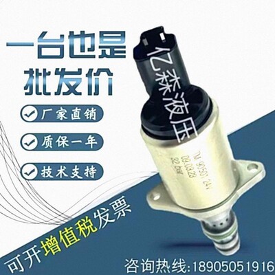 比例电磁阀TM68001 TM68501 TM66001 TM70202 TM85302 TM1012162
