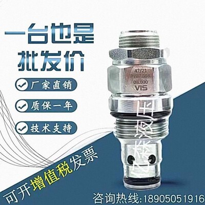 原装vis插装式溢流阀RVB7.S08.0S/0Y/0B.000 RVB7.S08.0G/0N.000