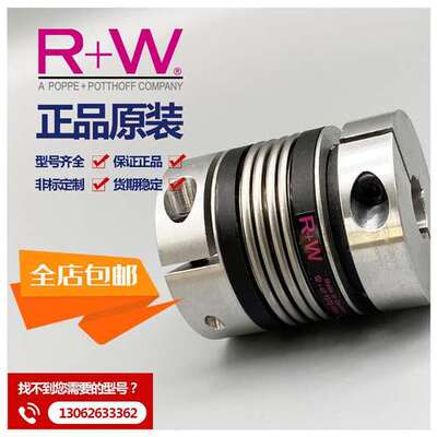 R+W德国进口BK1/2/3/5/6/7 8 BKH BKL BKM BKC波纹管连/联轴器/节