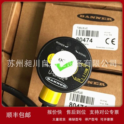 议价美国邦纳BANNER T30UXUC/T30UXUCQ8超声波传感器全新原装正品