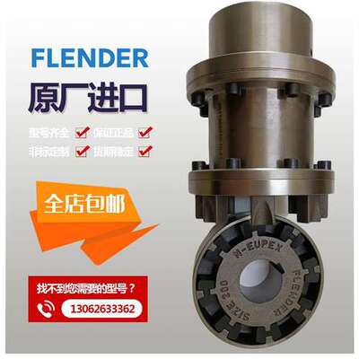 FLENDER N-EUPEX110/125/95/80/225/140/180弗兰德联轴器弹性体块