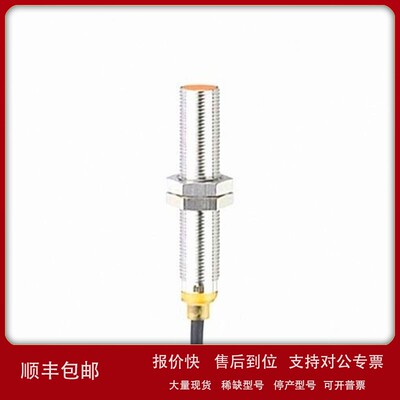 议价IFM易福门电感式接近开关 IFS268 IFK3004BBPKG/5M/PUR传感器