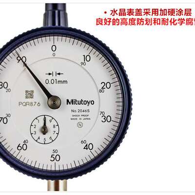 2044S指针千分表2045S日本三丰表盘式千分表2046S现货供应2047S