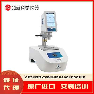 法国Lamyrheology VISCOMETER CONE-PLATE RM 100 CP2000 PLUS