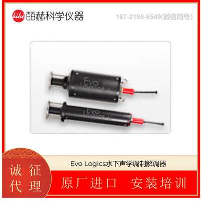 德国Evo Logics 水下声学调制解调器