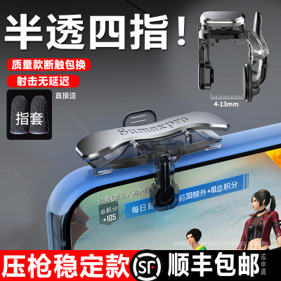 吃鸡神器2024新款升级