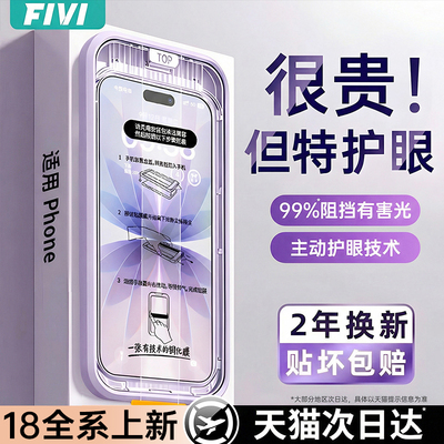 【超越AR抗反射护眼膜】无尘仓18