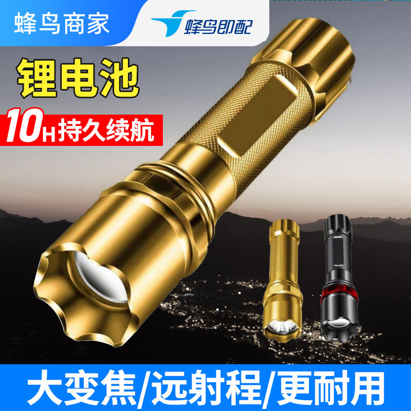 led强光迷你手电筒可充电多用途远射便携